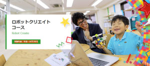 LITALICOワンダー(りたりこワンダー)のコース・料金と教室情報 | STUDY CODE KIDS