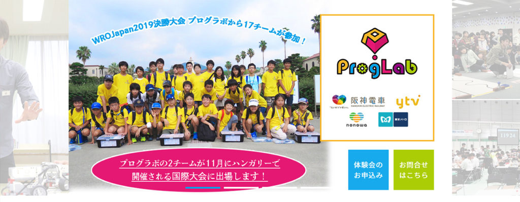 ProgLab(プログラボ)の特徴とコース・料金、教室情報 | STUDY CODE KIDS