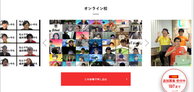Life is Tech!(ライフイズテック)の料金と学習内容 | STUDY CODE KIDS