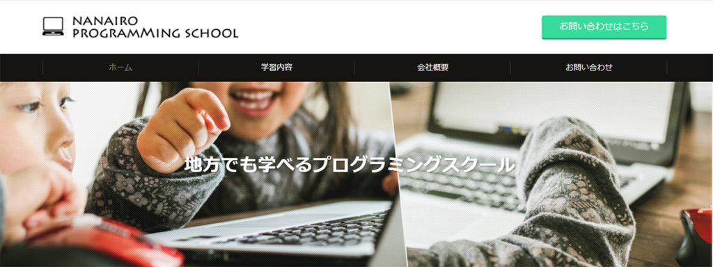 自宅でOK！オンライン(通信講座)で学習できる子供向けプログラミング教室 | STUDY CODE KIDS