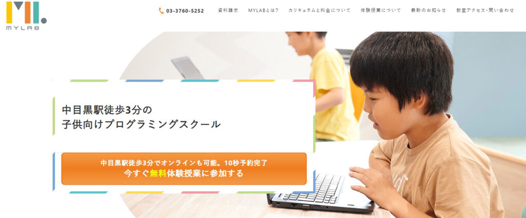 自宅でOK！オンライン(通信講座)で学習できる子供向けプログラミング教室 | STUDY CODE KIDS