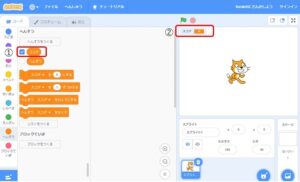 スクラッチで簡単なゲームの作り方を解説！プログラミングでよく使う「変数」についても学ぼう | STUDY CODE KIDS