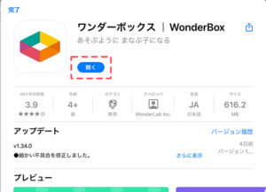 ワンダーボックスを実際に利用したのでレビュー！申し込みの流れと届いた教材 | STUDY CODE KIDS