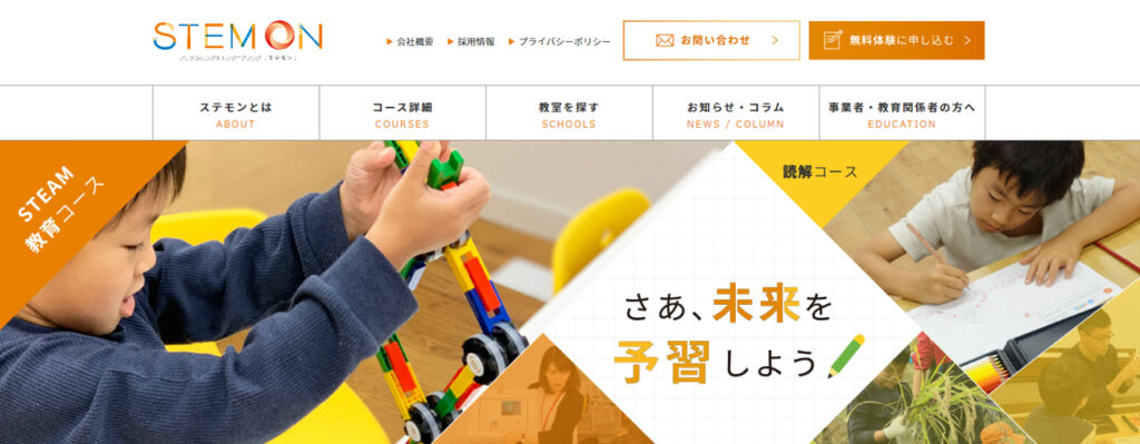 Scratch(スクラッチ)コースがある子供向けプログラミング教室13選 | STUDY CODE KIDS