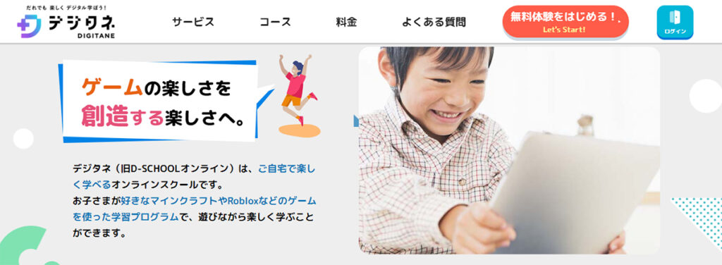 ROBLOX(ロブロックス)コースがあるプログラミング教室まとめ | STUDY CODE KIDS