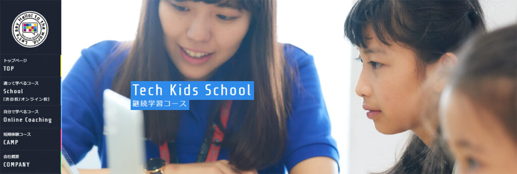 Unityのコースがある子ども向けプログラミング教室 | STUDY CODE KIDS