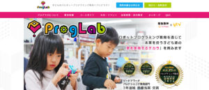 ProgLab(プログラボ)の特徴とコース・料金、教室情報 | STUDY CODE KIDS