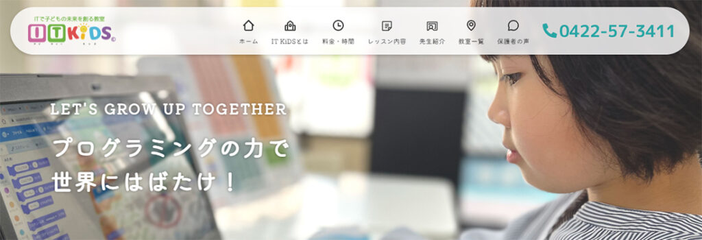 ROBLOX(ロブロックス)コースがあるプログラミング教室まとめ | STUDY CODE KIDS