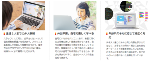 LITALICOワンダーのオンライン授業とは？受講できるコースと料金、無料体験について | STUDY CODE KIDS