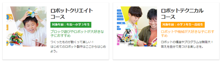 LITALICOワンダーのオンライン授業とは？受講できるコースと料金、無料体験について | STUDY CODE KIDS