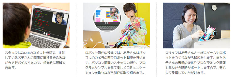 LITALICOワンダーのオンライン授業とは？受講できるコースと料金、無料体験について | STUDY CODE KIDS